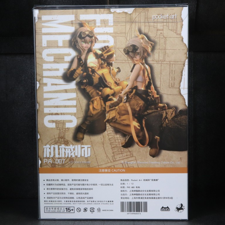 HASUKI Pocket Art Mechanic Fiona メカニック フィオナ レビュー | レゴ箱 -LEGO BOX-