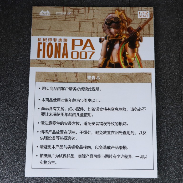 HASUKI Pocket Art Mechanic Fiona メカニック フィオナ レビュー | レゴ箱 -LEGO BOX-